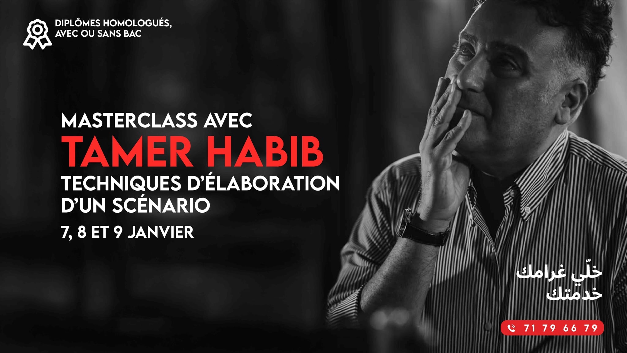 Tamer Habib à Tunis : une masterclass exceptionnelle sur l’écriture ...